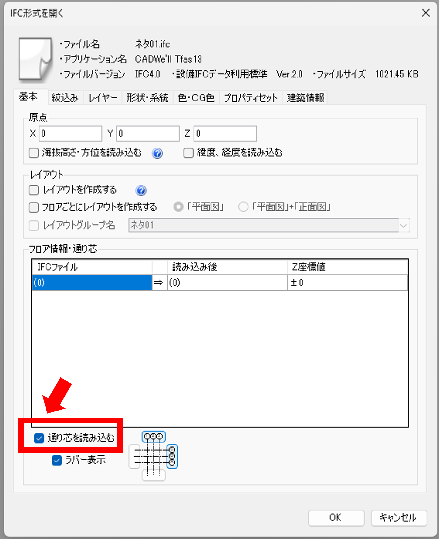 TfasをRebroに変換してみた。① - こすけのRebroぐ