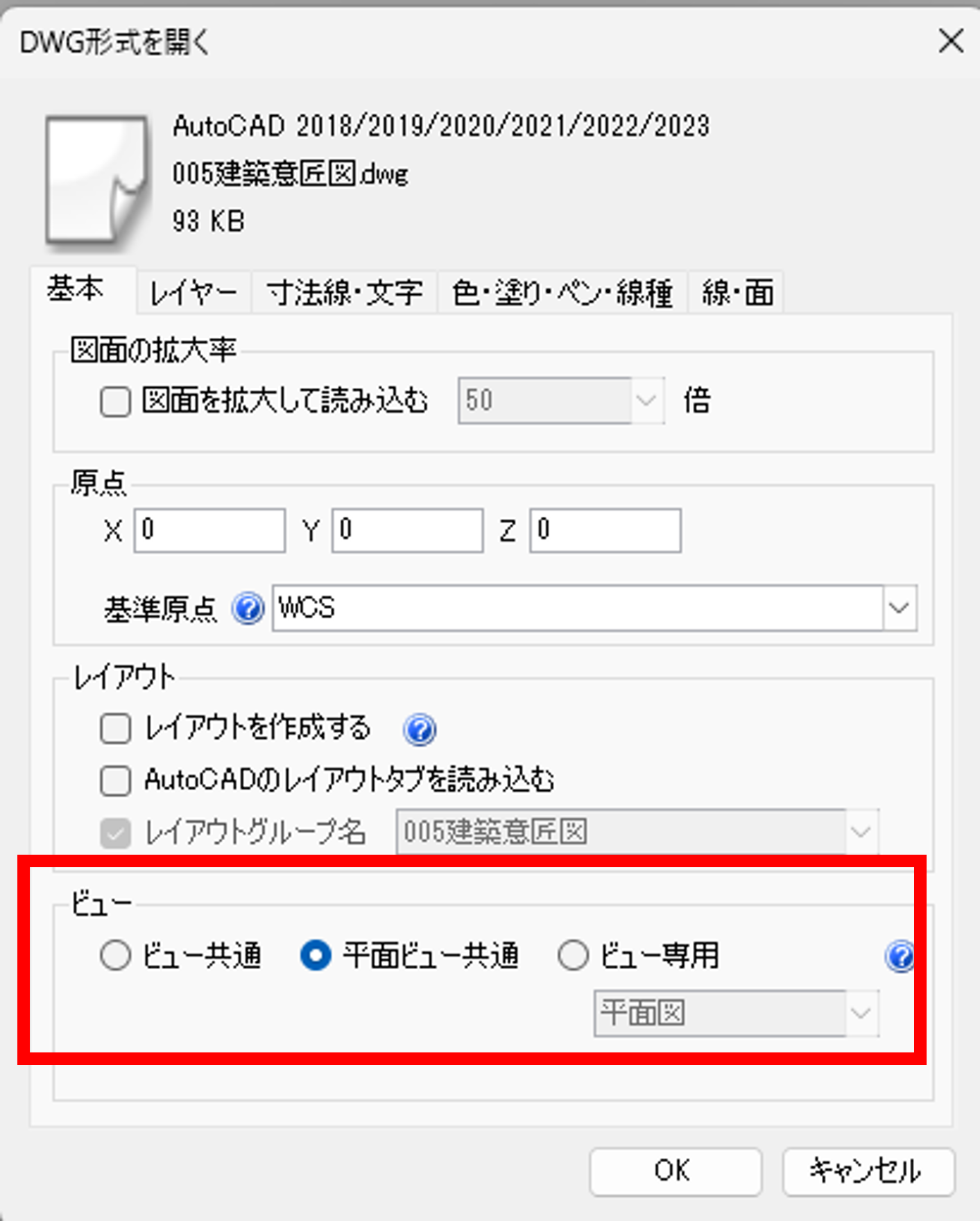 Rebroで建築図を読み込んでみた。～DWGデータの読み込み、モデル／ペーパー～ - こすけのRebroぐ