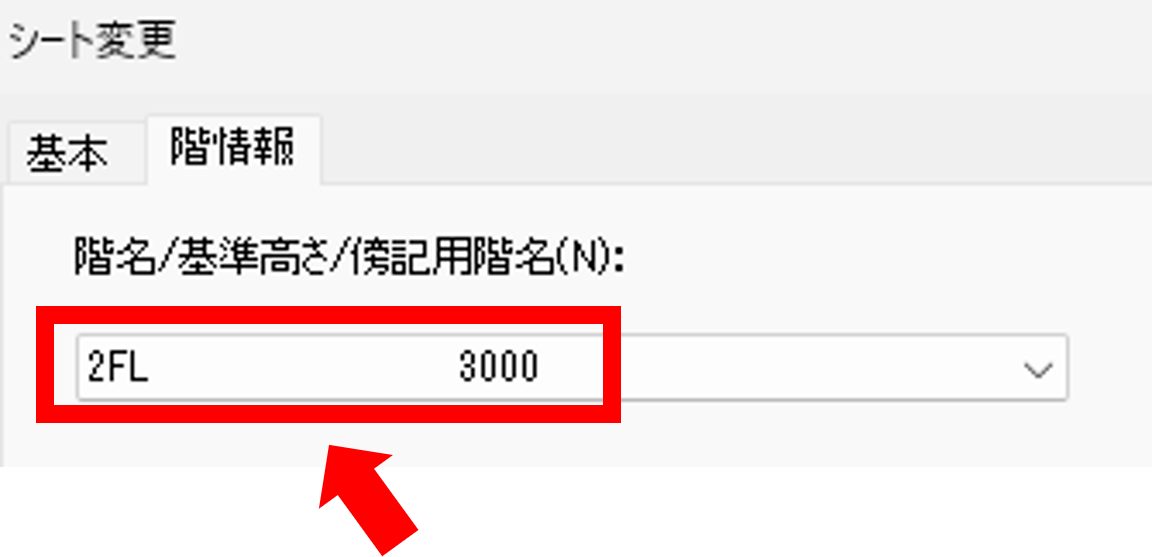 RebroをTfasに変換してみた②。～1FL要素と2FL要素～ - こすけのRebroぐ