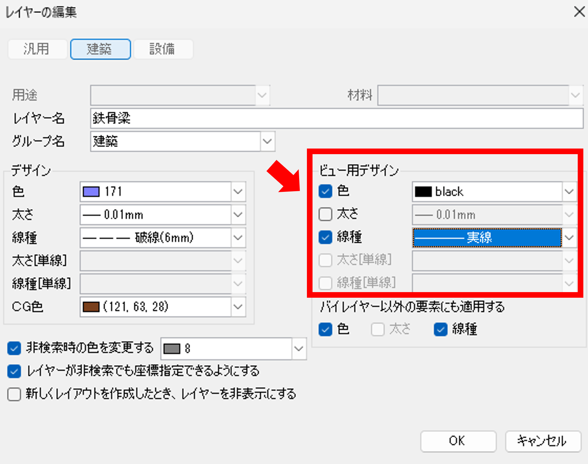 Rebroのレイヤーについてまとめてみた。～レイアウト、ビューごとで線の色、線種を変える方法も～ - こすけのRebroぐ