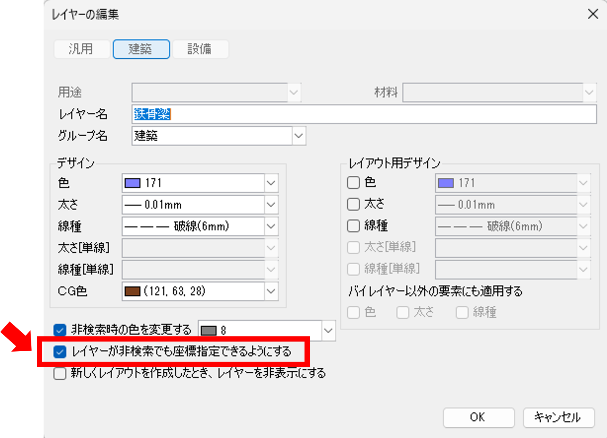 Rebroのレイヤーについてまとめてみた。～レイアウト、ビューごとで線の色、線種を変える方法も～ - こすけのRebroぐ
