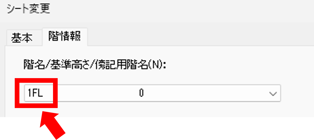 RebroをTfasに変換してみた②。～1FL要素と2FL要素～ - こすけのRebroぐ
