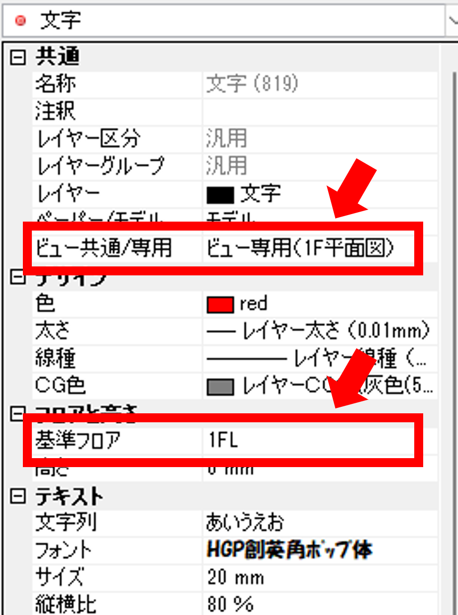 【Rebro】文字、2D図形の違うビュー（レイアウト）へのコピペについてまとめてみた。 - こすけのRebroぐ