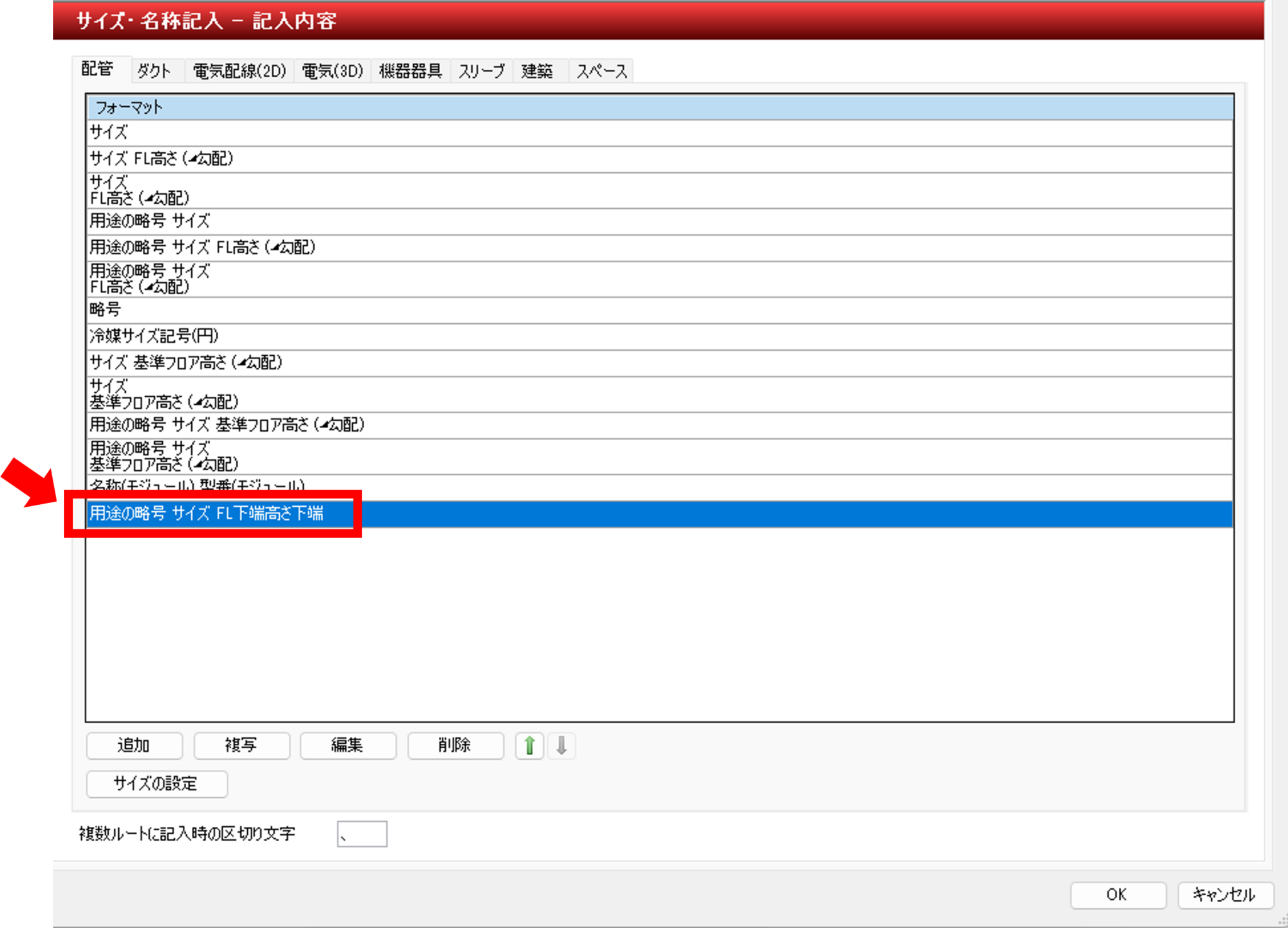 【Rebro】サイズ記入で便利なカスタマイズ方法をまとめてみた。～FL＋〇〇下端、カスタムプロパティ～ - こすけのRebroぐ