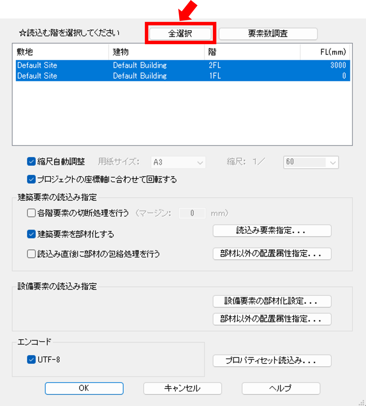 RebroをTfasに変換してみた②。～1FL要素と2FL要素～ - こすけのRebroぐ