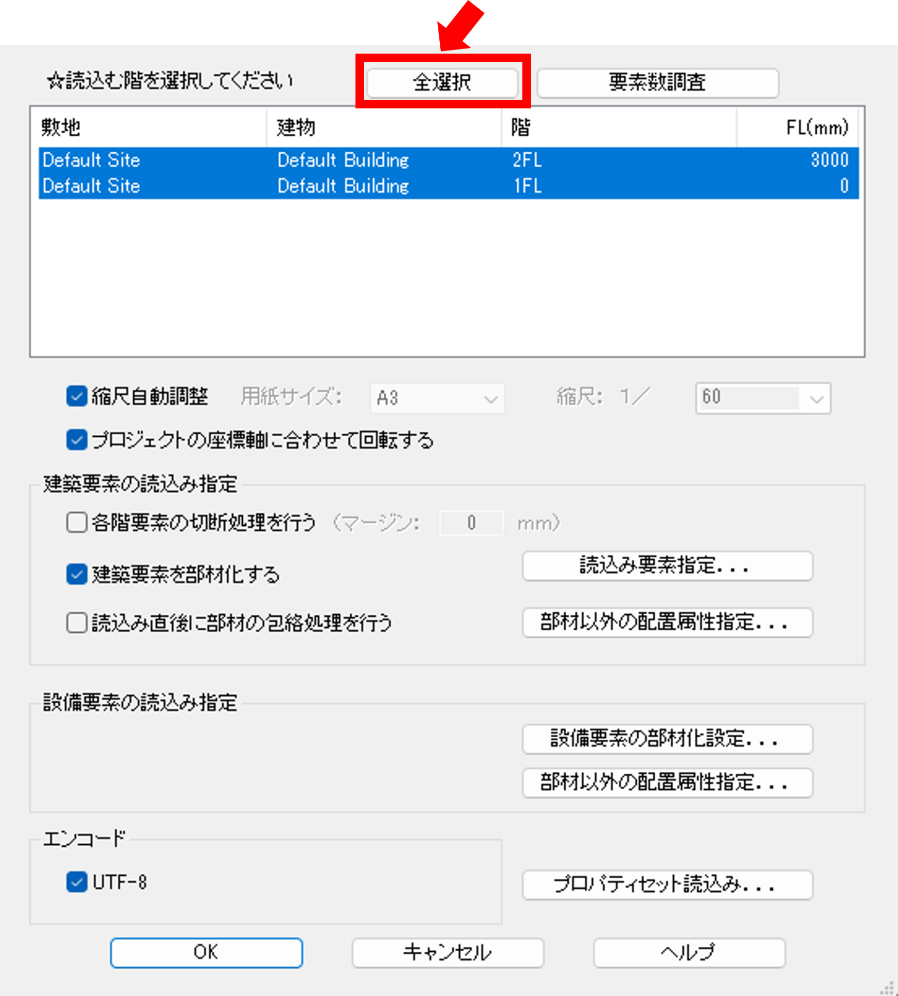 RebroをTfasに変換してみた②。～1FL要素と2FL要素～ - こすけのRebroぐ