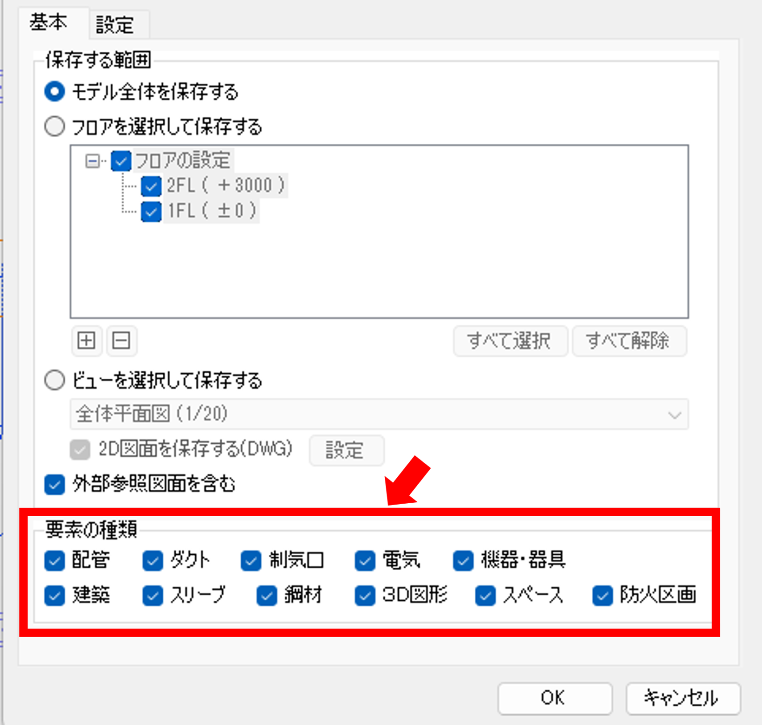 RebroをTfasに変換してみた②。～1FL要素と2FL要素～ - こすけのRebroぐ