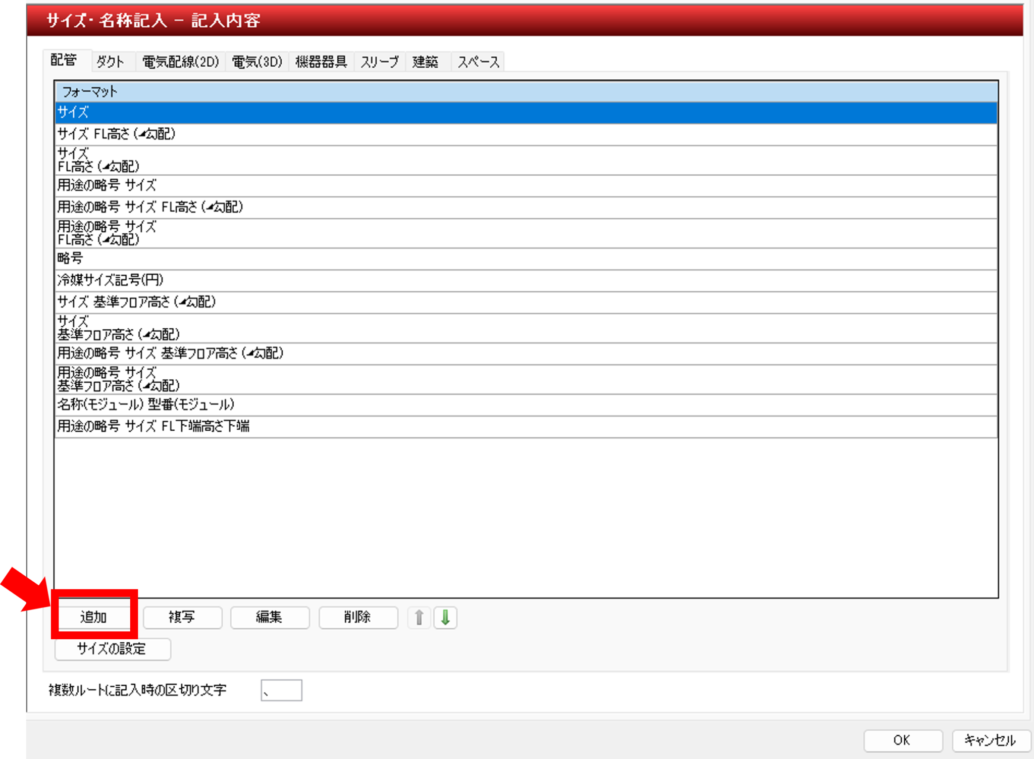 【Rebro】サイズ記入で便利なカスタマイズ方法をまとめてみた。～FL＋〇〇下端、カスタムプロパティ～ - こすけのRebroぐ