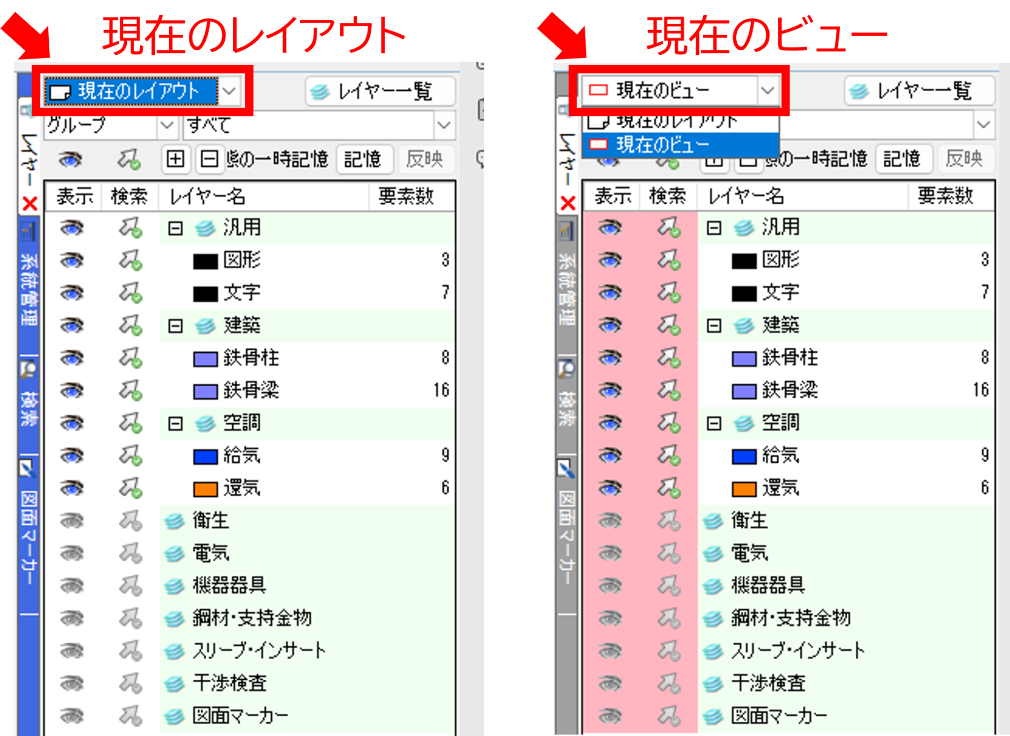 Rebroのレイヤーについてまとめてみた。～レイアウト、ビューごとで線の色、線種を変える方法も～ - こすけのRebroぐ