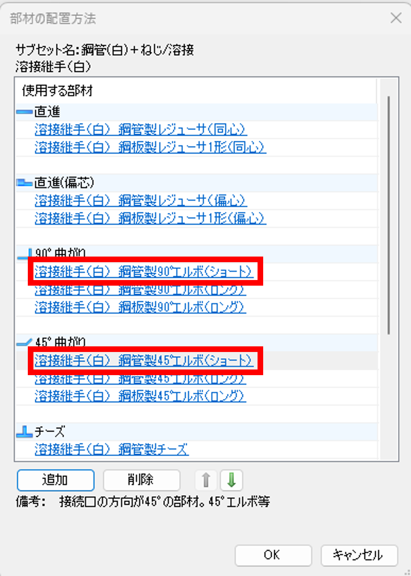 【Rebro】配管の継手、略号、色の変更方法をまとめてみた。～新しく用途を作る方法、用途、材料の設定～ - こすけのRebroぐ