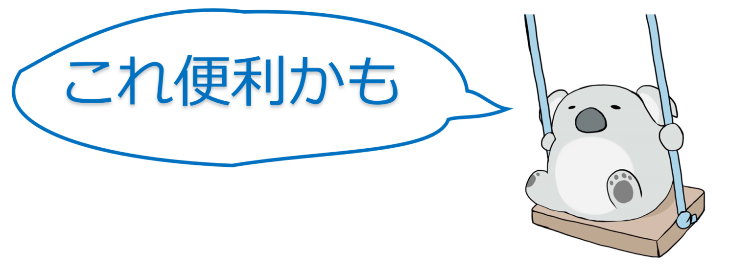 Rebroのちょっとした便利機能をまとめてみた②。 - こすけのRebroぐ