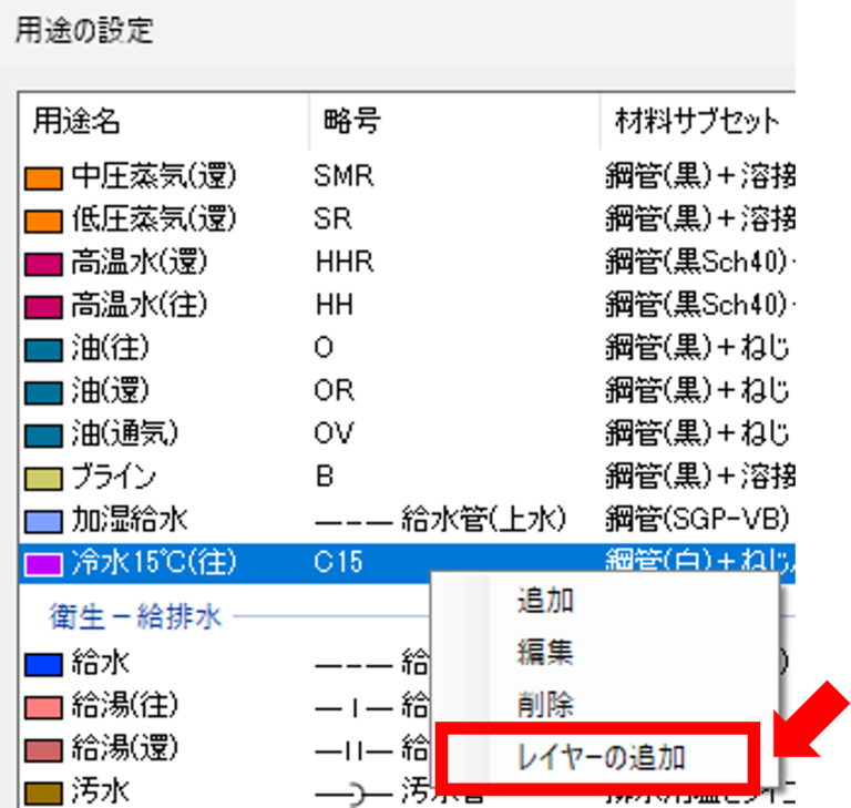【Rebro】配管の継手、略号、色の変更方法をまとめてみた。～新しく用途を作る方法、用途、材料の設定～ - こすけのRebroぐ