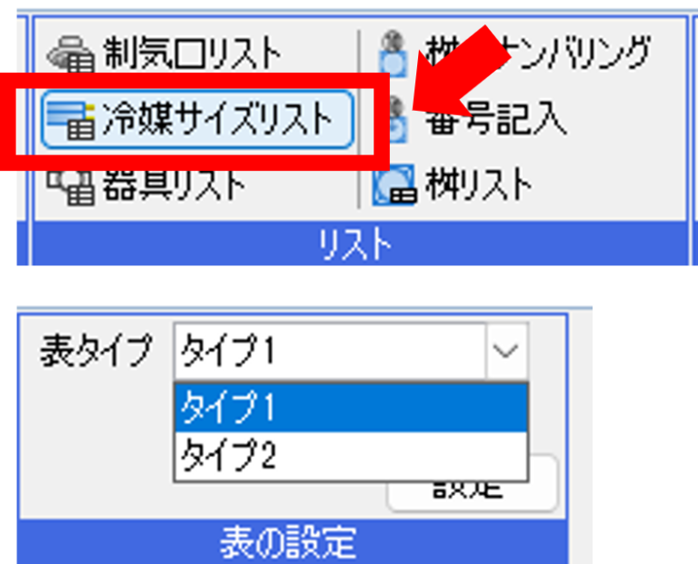 RebroでBIM設計図（そこそこBIM）を作ってみた。～制気口リスト、冷媒リスト作成も～ - こすけのRebroぐ