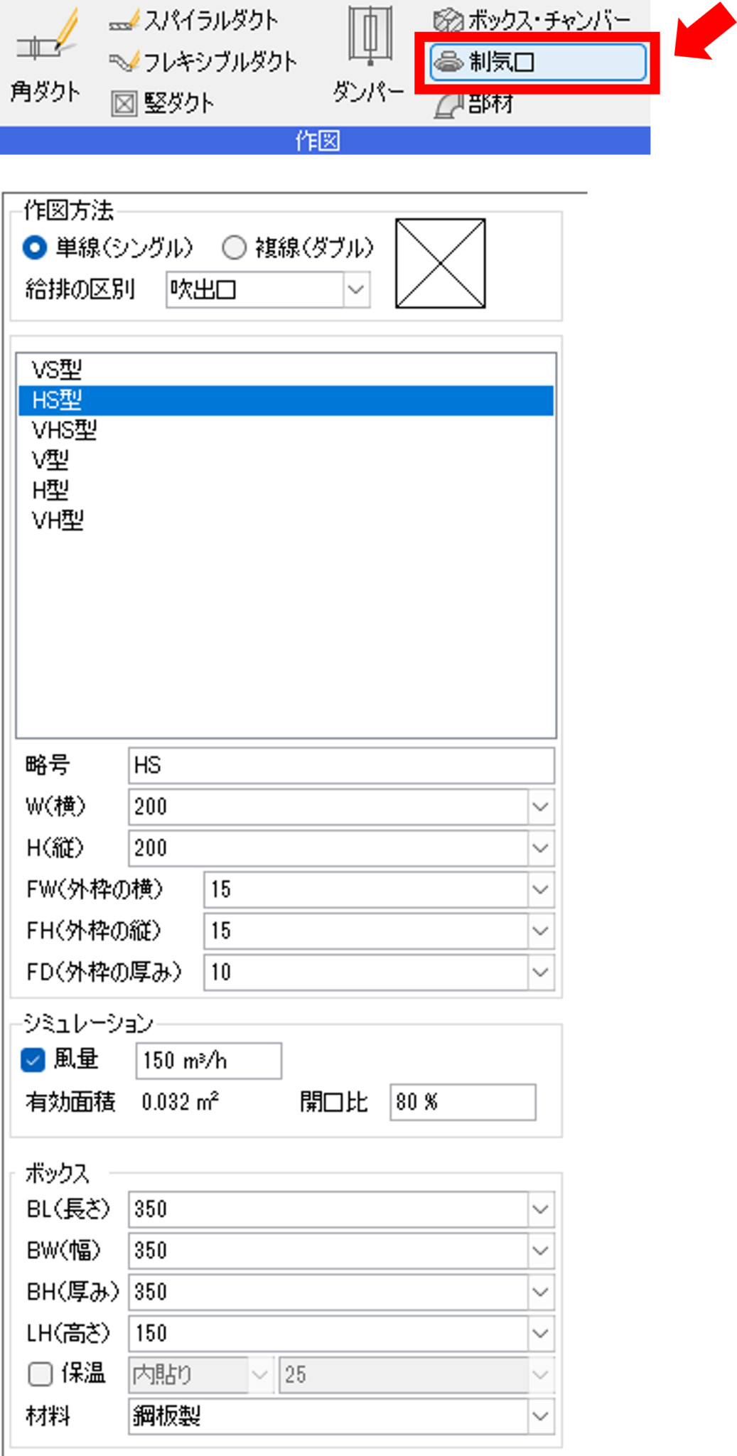RebroでBIM設計図（そこそこBIM）を作ってみた。～制気口リスト、冷媒リスト作成も～ - こすけのRebroぐ