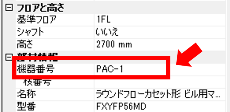 RebroでBIM設計図（そこそこBIM）を作ってみた。～制気口リスト、冷媒リスト作成も～ - こすけのRebroぐ