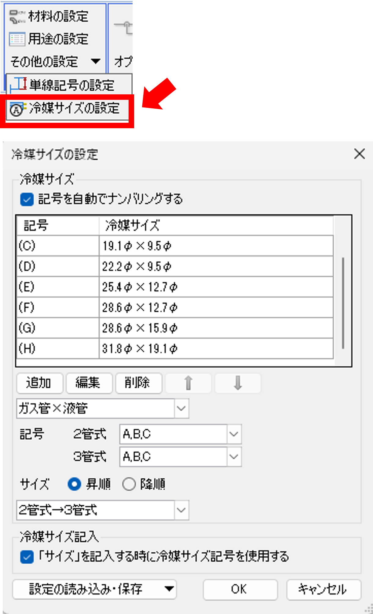 RebroでBIM設計図（そこそこBIM）を作ってみた。～制気口リスト、冷媒リスト作成も～ - こすけのRebroぐ